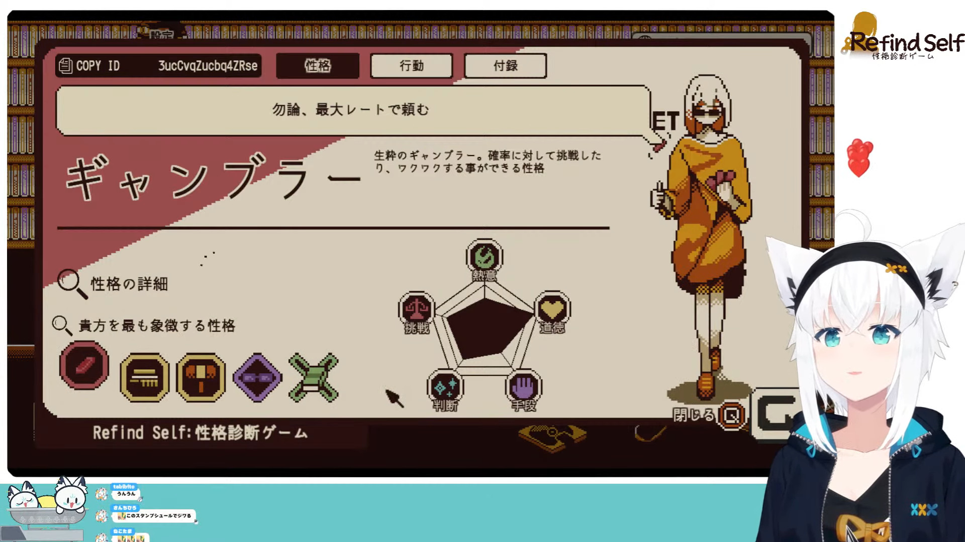 「Refind Self: 性格診断ゲーム」ゲーム紹介と性格まとめ | アボログGAMES