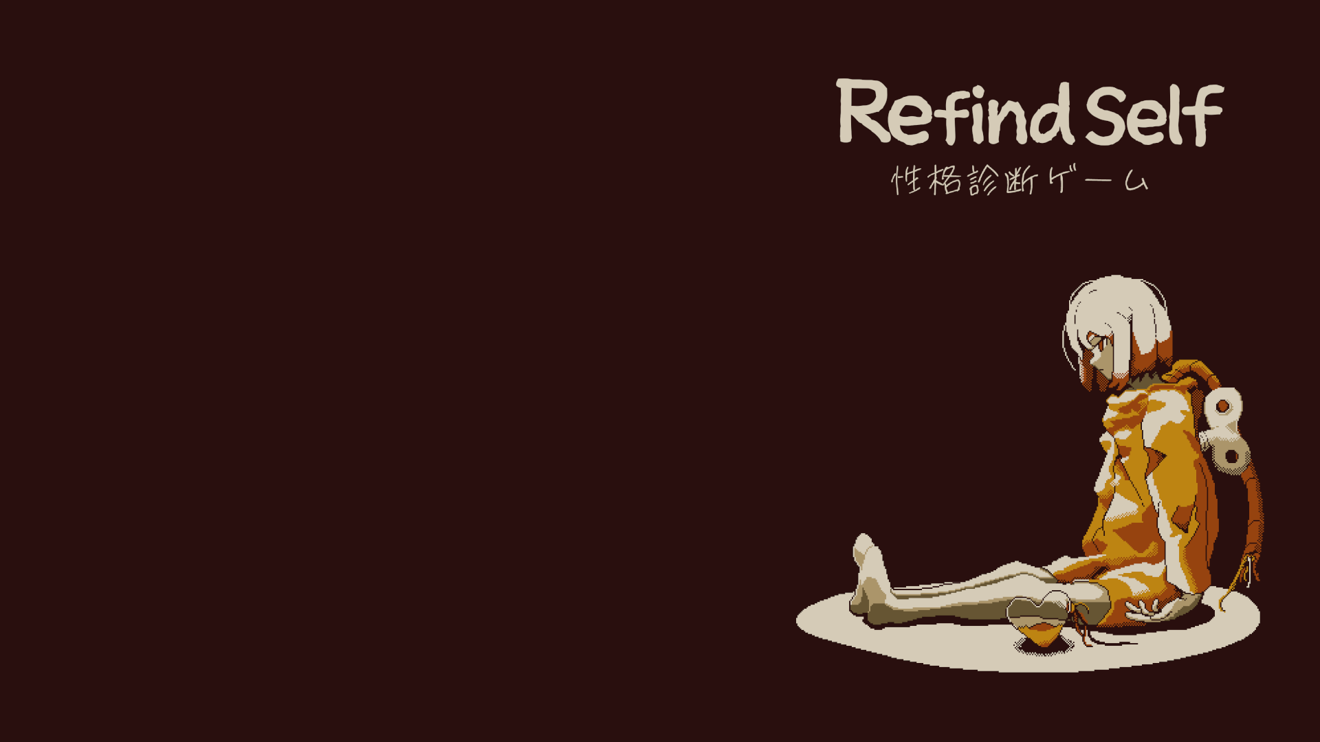 「Refind Self: 性格診断ゲーム」ゲーム紹介と性格まとめ | アボログGAMES